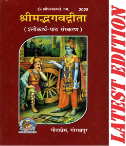 (PACK OF 10) (Pocket Size) Srimad Bhagavad Gita (Sanskrit To Hindi ...