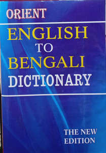 Orient English To Bangla Dictionary: Buy Orient English To Bangla ...