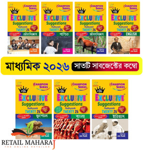 Madhyamik 2026 Suggestion Samrat Exclusive Suggestion 7 Books Combo ...