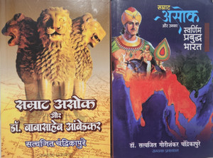 Samrat Ashok Aur Dr. Babasaheb Ambedkar + Samrat Ashok Aur Unka Sarvnam ...