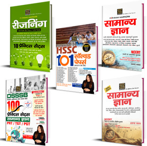 Haryana Staff Selection Commission (HSSC) Exam Guide: Solved Papers ...