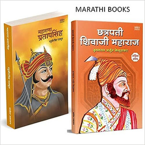 Chhatrapati Shivaji Maharaj And Maharana Pratapsingh Biography Books In ...