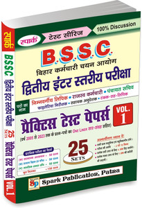 Spark Bssc Inter Level Practice Test Paper 25 Set Vol 1: Buy Spark Bssc ...