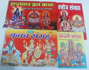 Kavach Sangrah Rupesh, Stotra Sangrah, Aarti Sangrah, Saptwar Vrat ...