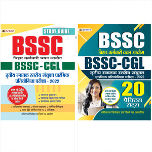 20 Practice Sets & Guide For BSSC-CGL (3rd Graduate Level Combined ...