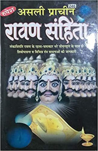 Ravan Samhita: Buy Ravan Samhita by Pt. Shivkant Jha at Low Price in ...