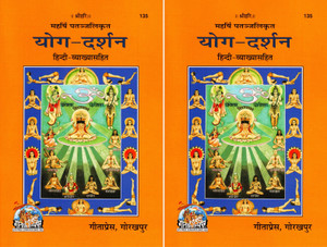 (Combo Pack-2 Books) Yog Darshan (Hindi Vyakhya Sahit) (Code 135) (Gita ...
