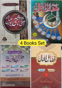 FAZAIL E AMAAL URDU Volume 1 (8285254860): Buy FAZAIL E AMAAL URDU ...