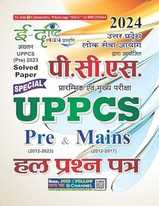 Ghatna Chakra UPPSC 2024 Pre And Mains Solved Papers | E-Drishti Navtra ...