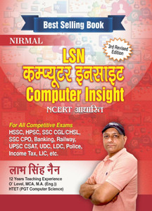 NCERT Based Labh Singh Nain Basic And Advance Computer Book For Haryana ...