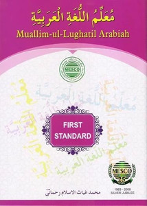 Muallim-Ul-Lughatil Arabia ???? ???? ???????- First Standard: Buy ...