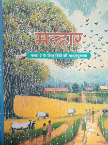 Ncert Class 7 Malhar 2025: Buy Ncert Class 7 Malhar 2025 by NCERT ...