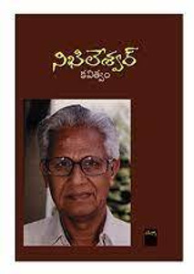 Nikhileswar Kavithvam (1965-2015) - 5 Decades Of Nikhileswar's Poetry ...