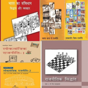 NCERT POLITY CLASS 9th To 12 Th: Buy NCERT POLITY CLASS 9th To 12 Th by ...