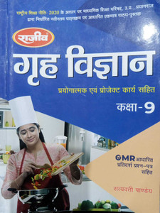 Rajeev Home Science Class 9: Buy Rajeev Home Science Class 9 by ...