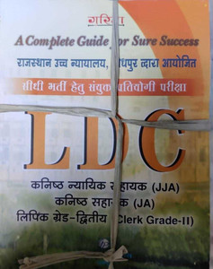 Garima Rajasthan High Court Ldc Lipik 2nd Grade | Jja , Ja | Lda: Buy ...