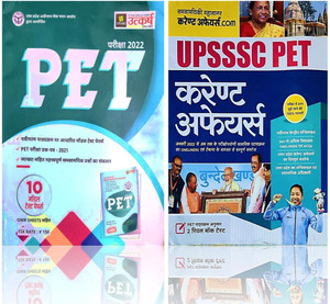 UTKARSH Exam 2022 Pet 10 Model Test Paper With OMR Sheet + UPSSSC PET ...