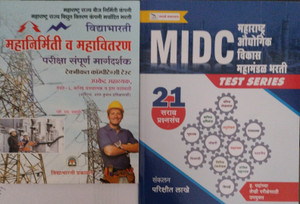 MIDC (Maharashtra Industrial Development Corporation) (MARATHI)\MIDC ...