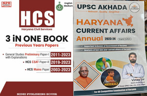 Haryana Civil Service HCS 3 In One Book Based On Previous Year Papers ...