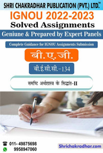 IGNOU BECC 134 Solved Assignment 2022-23 Samashti Arthashastra Ke ...