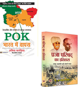 POK : Bharat Mein Wapas + Praja Parishad Ka Itihas | Explore The ...