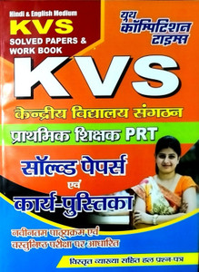 Kendriya Vidyalaya Sangathan(KVS) PRT Primary Teacher Solved Paper: Buy ...