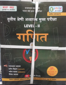 Esmile Study 3rd Garde Level-2 Maths: Buy Esmile Study 3rd Garde Level ...
