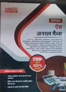 Adda247 Chanakya Ace General Maths | 2100+ Question 100% Solution ...