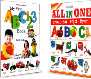 Kids All In One Book, My Frist ABC Book, English-Kannada-Hindi ...