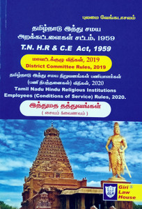 The Tamil Nadu Hindu Religious And Charitable Endowments Act, 1959 ...