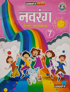 NAVRANG Hindi Pathmala Class-7 (Old Book): Buy NAVRANG Hindi Pathmala ...