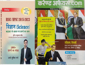 NCERT Based Science For HSSC And HPSC Haryana CEt Group D Special ...