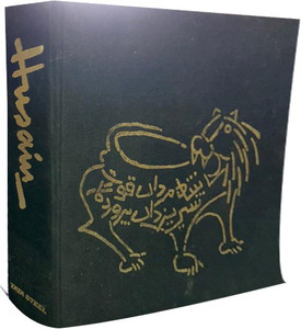 HUSAIN Drawing Painting Water Colour Graphic Sculpture Architecture ...