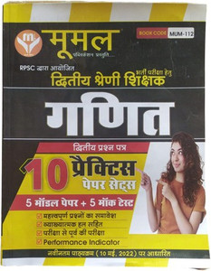 Second Grade Math Practice Paper: Buy Second Grade Math Practice Paper ...