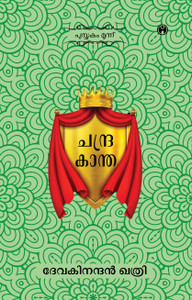 Chandrakantha (Book 3): Buy Chandrakantha (Book 3) by Devki Nandan ...