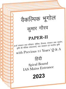 Kumar Gaurav Geography Optional Paper 2 Printed Notes By Sanskriti IAS ...