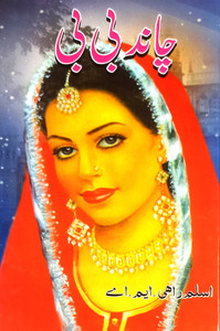 Chand Bibi Urdu Historical Novel Wisdom Of Princess: Buy Chand Bibi ...