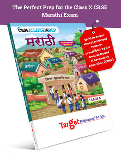 CBSE Class 10 Marathi Book | Includes Previous Years Board Questions ...