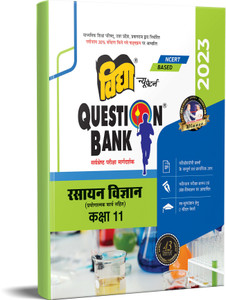 UP Board Vidya Question Bank 2023 Class 11 Rasayan Vigyan National ...