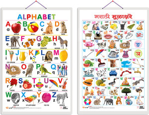 Gift Pack Of 2 Alphabet And Marathi Varnamala (Marathi) Charts | Wall ...
