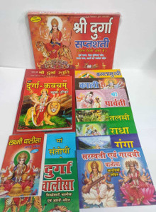 Combo Pack Of Hindu Books Maa Durga Saptsati, Maa Durga Stuti, Maa ...