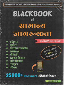 Blackbook Of General Awareness: Buy Blackbook Of General Awareness by ...