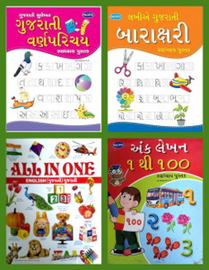 Gujarati Barakshari, Kakko, Ank Lekhan, All In One- (Set Of 4 Books ...