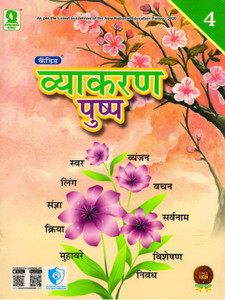 Candid Vyakaran Pushp Class - 4: Buy Candid Vyakaran Pushp Class - 4 by ...