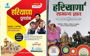 Haryana Doordarshan Haryana Gk For HPSC HSSC HARYANA CET With Tricks By ...