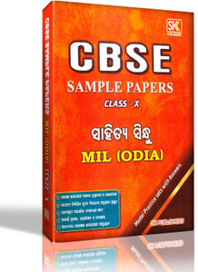 CBSE Sample Papers Class-X Sahitya Sindhu MIL (ODIA): Buy CBSE Sample ...