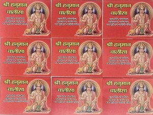 Hanuman Chalisa, Bajrang Bali Chalisa (Pack Of 111): Buy Hanuman ...