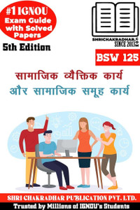 IGNOU BSW 125 Previous Year Solved Question Paper (June 2023) Samajik ...