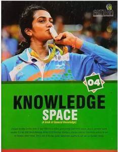 Fatima, KNOWLEDGE SPACE Class - 4 (A Book Of General Knowledge): Buy ...