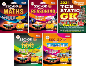 SSC-GD BOOK 2025 : MATHS, REASONING, HINDI, SAMANYA GYAN ,YCT TCS ...